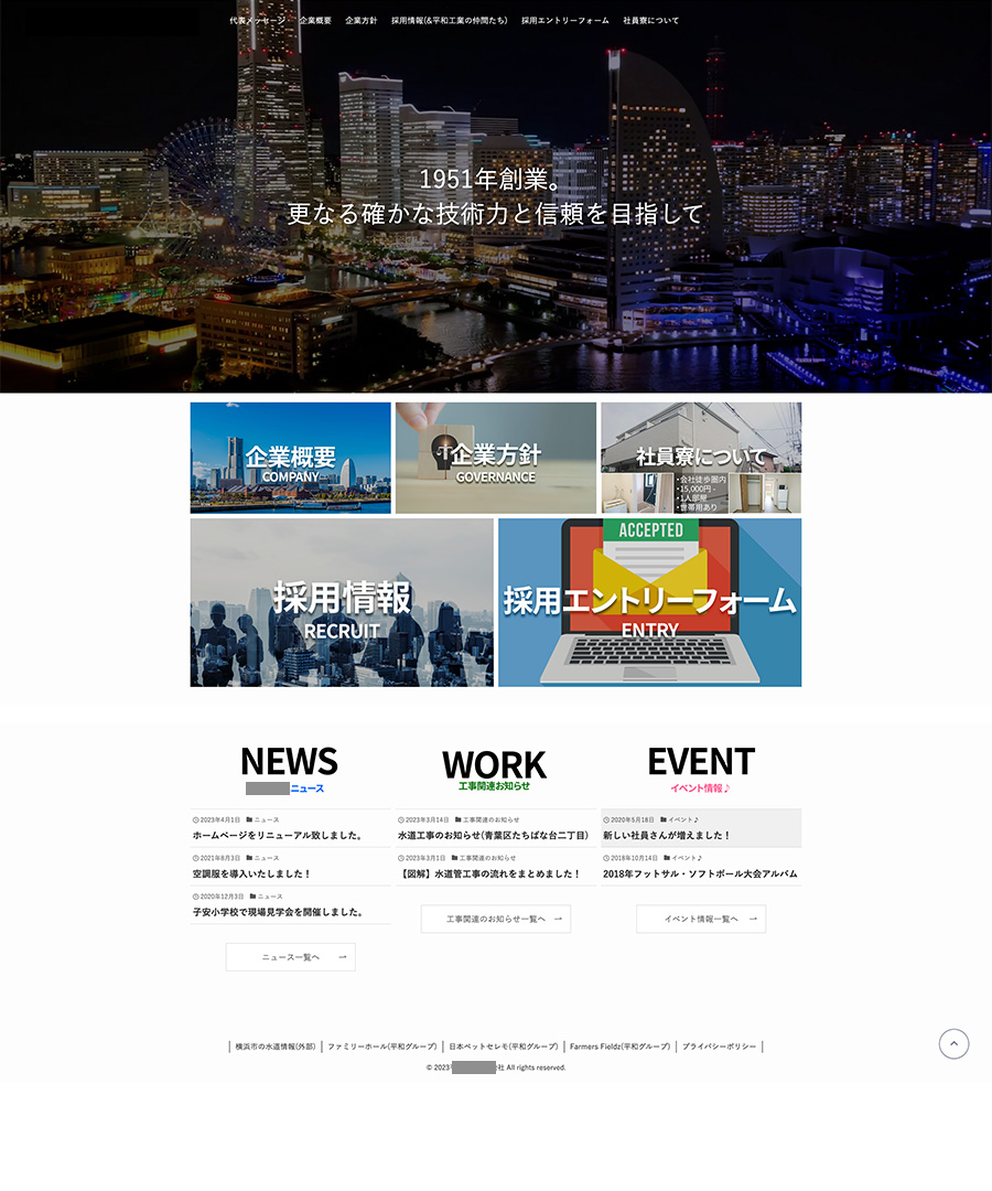 株式会社ノーサイド | WEBマーケティング支援はノーサイドへ